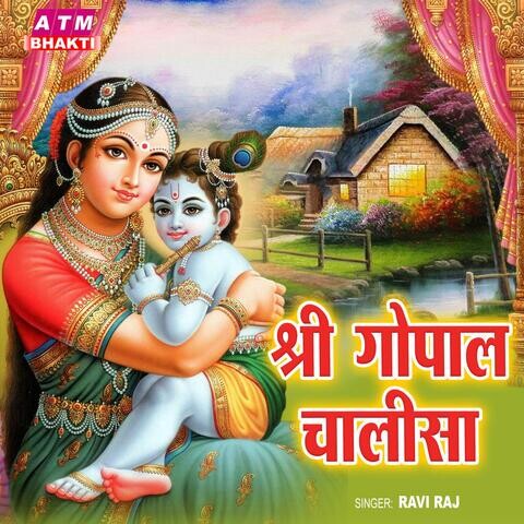 Shree Gopal Chalisa Song Download: Shree Gopal Chalisa MP3 Song Online ...