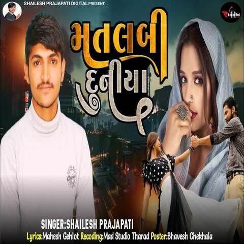 Matlabi Duniya Song Download: Matlabi Duniya MP3 Gujarati Song Online ...