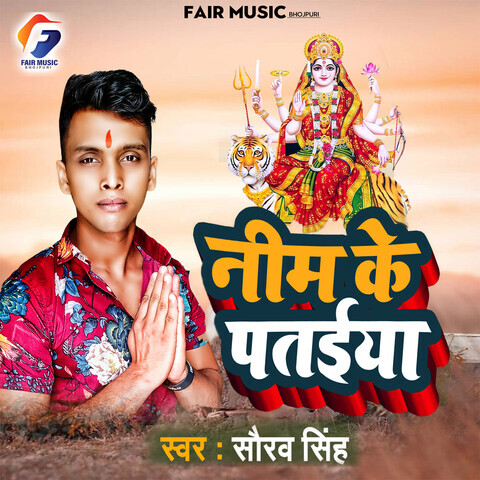 Neem Ke Pataiya Song Download: Neem Ke Pataiya MP3 Bhojpuri Song Online ...