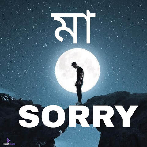SORRY Song Download: SORRY MP3 Assamese Song Online Free on Gaana.com