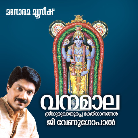 Vanamala Songs Download: Vanamala MP3 Malayalam Songs Online Free on ...