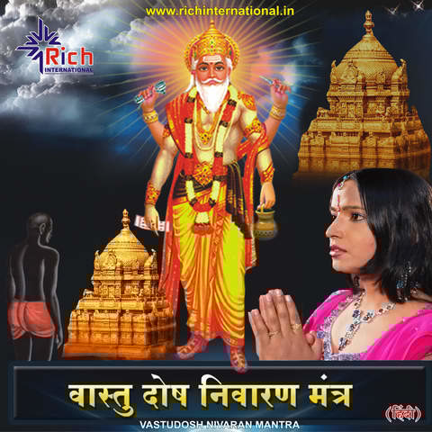 Vastu Dosh Nivaran Mantra Song Download: Vastu Dosh Nivaran Mantra MP3 ...