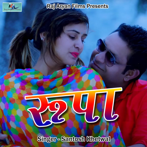 Rupa Song Download: Rupa MP3 Song Online Free on Gaana.com