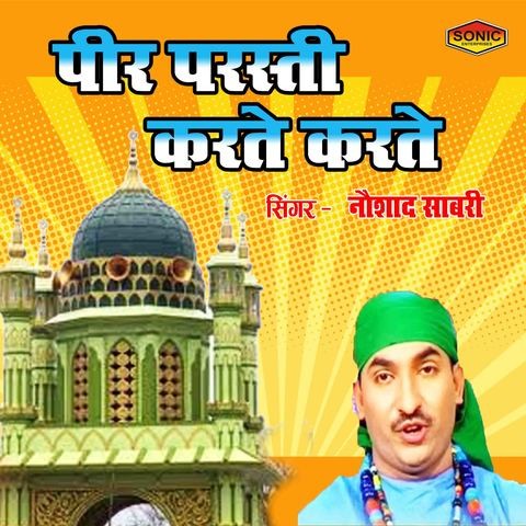 Peer Parasti Karte Karte Song Download: Peer Parasti Karte Karte MP3 ...