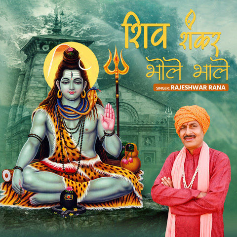 Shiv Shankar Bhole Bhale Song Download: Shiv Shankar Bhole Bhale MP3 Song Online Free on Gaana.com