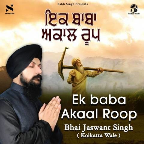 Ek baba Akaal Roop Song Download: Ek baba Akaal Roop MP3 Punjabi Song Online Free on Gaana.com