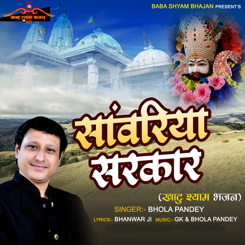 SAWARIYA SARKAR Song Download: SAWARIYA SARKAR MP3 Song Online Free on ...