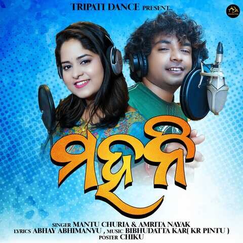 Mahani Song Download: Mahani MP3 Odia Song Online Free on Gaana.com