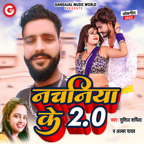 Nachaniya Ke 2.0 Song Download: Nachaniya Ke 2.0 MP3 Bhojpuri Song ...