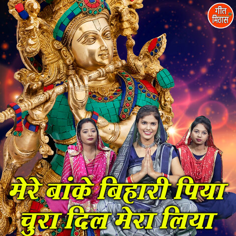 Mere Banke Bihari Piya Chura Dil Mera Liya Song Download: Mere Banke ...