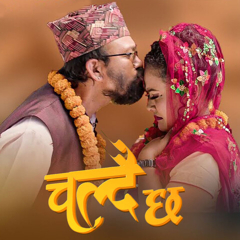 A Buda Song Download: A Buda MP3 Nepali Song Online Free on Gaana.com