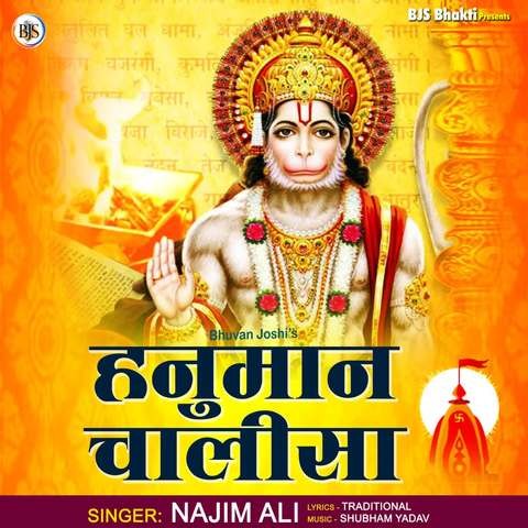 Hanuman Chalisa Song Download: Hanuman Chalisa MP3 Song Online Free on ...