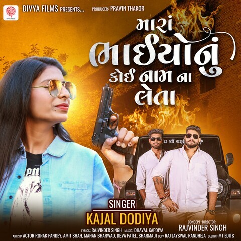 Mara Bhaiyo Nu Koi Name Na Leta Song Download: Mara Bhaiyo Nu Koi Name ...