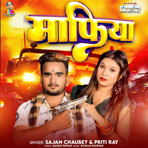 Mafiya Song Download: Mafiya MP3 Bhojpuri Song Online Free on Gaana.com