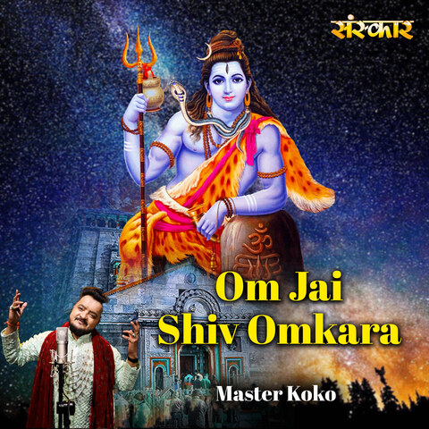Om Jai Shiv Omkara Song Download: Om Jai Shiv Omkara MP3 Song Online Free on Gaana.com