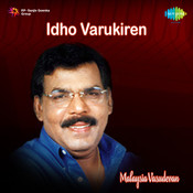 Deepan Chakravarthy Songs Download: Deepan Chakravarthy Hit MP3 New Songs Online Free on Gaana.com