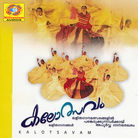 Kalolsavam Songs Download: Kalolsavam MP3 Malayalam Songs Online Free ...