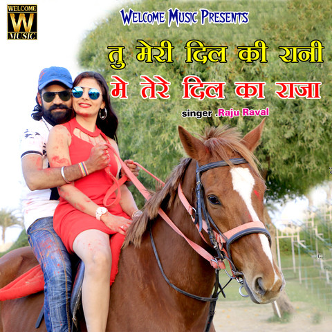 Tu Meri Dil Ki Rani Me Tere Dil Ka Raja Song Download: Tu Meri Dil Ki ...