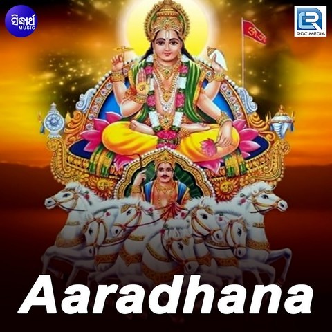 Aaradhana Songs Download: Aaradhana MP3 Odia Songs Online Free on Gaana.com
