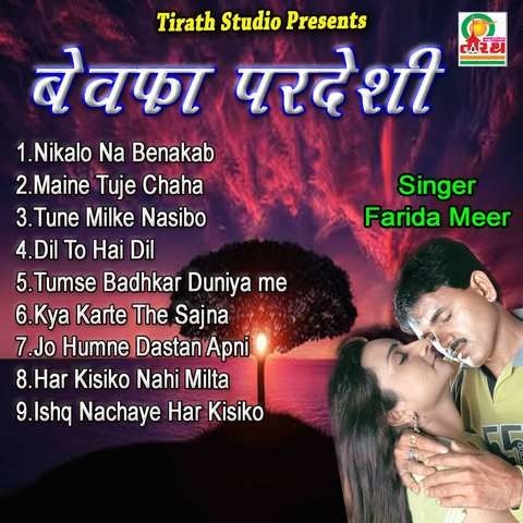 Bewafa Pardeshi Songs Download: Bewafa Pardeshi MP3 Songs Online Free ...
