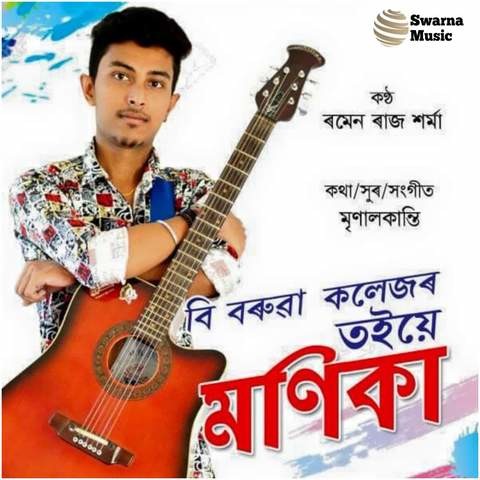 Monika Song Download: Monika MP3 Assamese Song Online Free on Gaana.com