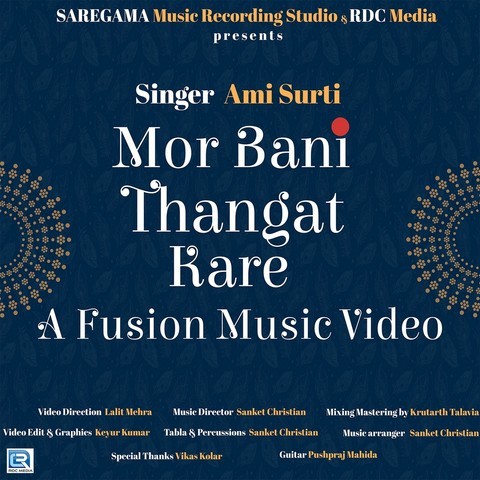 Mor Bani Thangat Kare Song Download: Mor Bani Thangat Kare MP3 Gujarati ...