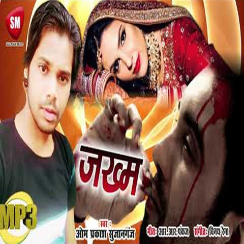 Jakhm Song Download: Jakhm MP3 Bhojpuri Song Online Free on Gaana.com