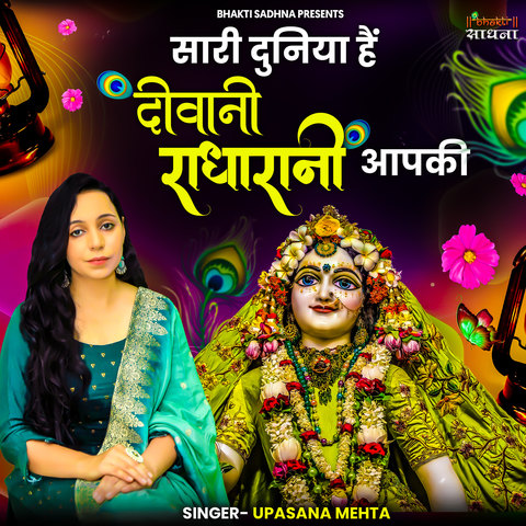 Sari Duniya Hai deewani Radha Rani Aapki Song Download: Sari Duniya Hai ...