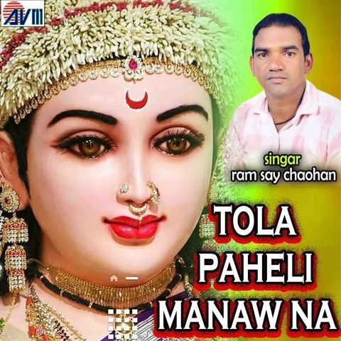 Tola Paheli Manaw Na Song Download: Tola Paheli Manaw Na MP3 ...