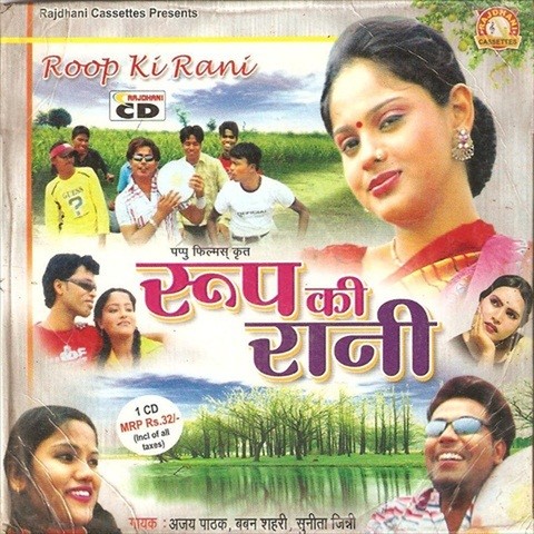 Roop Ki Rani Songs Download: Roop Ki Rani MP3 Songs Online Free on ...
