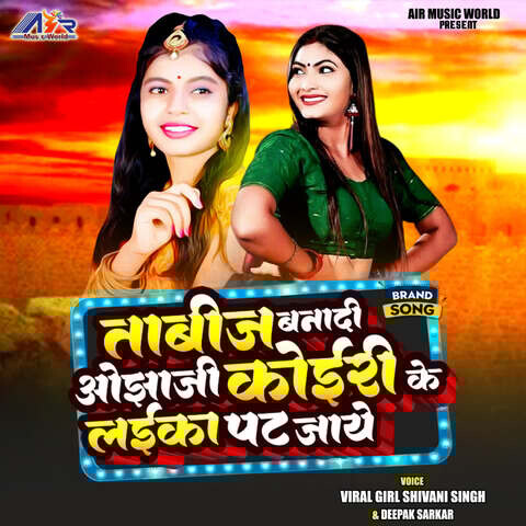 Tabij Bana Di Ojha Ji Koiri Ke Laika Pat Jay Song Download: Tabij Bana ...