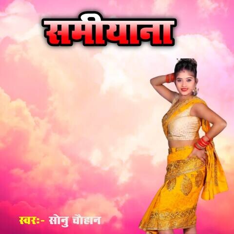 Samiyana Song Download: Samiyana MP3 Bhojpuri Song Online Free on Gaana.com