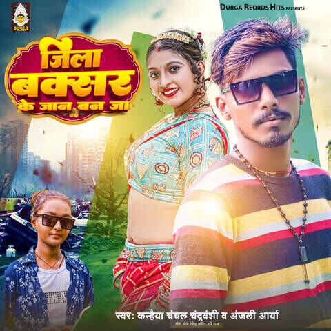 Jila Buxar Ke Jaan Ban Ja Song Download: Jila Buxar Ke Jaan Ban Ja MP3 ...