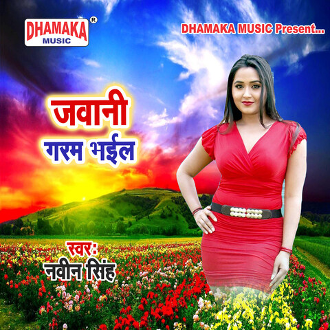 Jawani Garam Bhail Song Download: Jawani Garam Bhail MP3 Bhojpuri Song ...
