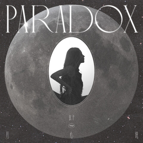 Paradox Song Download: Paradox MP3 Chinese Song Online Free on Gaana.com