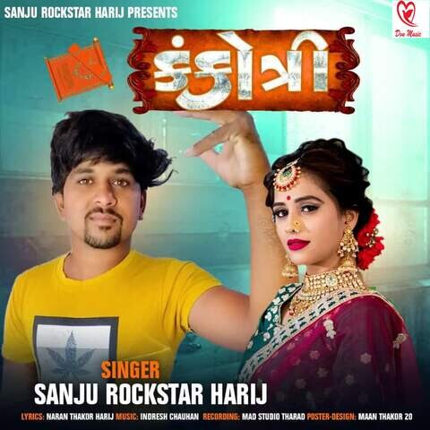 Kankotri Song Download: Kankotri MP3 Gujarati Song Online Free on Gaana.com