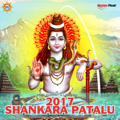 2017 Shankara Patalu Songs Download: 2017 Shankara Patalu MP3 Telugu ...