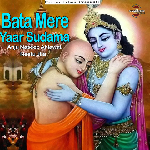 Bata Mere Yaar Sudama Song Download: Bata Mere Yaar Sudama MP3 Song Online Free on Gaana.com