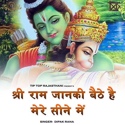 Shree Ram Janki Bethe Hai Mere Sine Me Song Download: Shree Ram Janki ...
