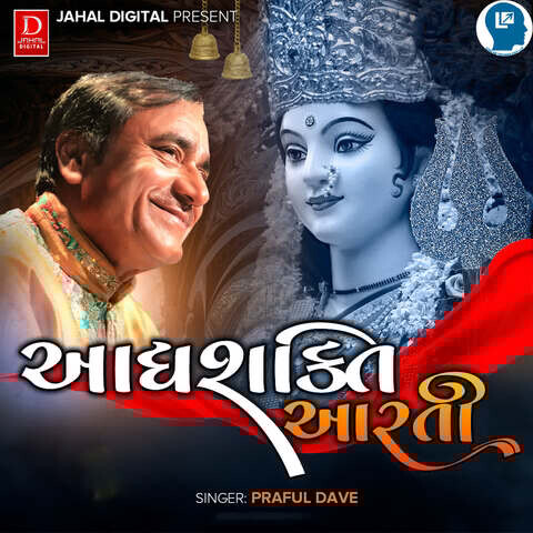 Adhyashakti Aarti Song Download: Adhyashakti Aarti MP3 Gujarati Song ...