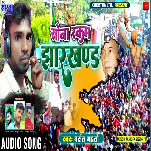 Sona Rakam Jharkhand Song Download: Sona Rakam Jharkhand MP3 Song ...