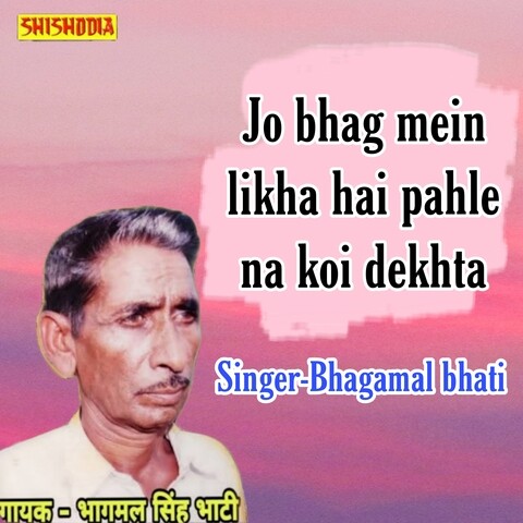 Jo bhag mein likha hai pahle na koi dekhta Song Download: Jo bhag mein ...