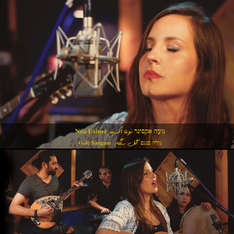 Gole Sangam Song Download: Gole Sangam MP3 Farsi Song Online Free on ...