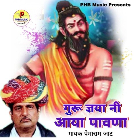 Guru Gyani Aaya Pavna Song Download: Guru Gyani Aaya Pavna MP3 ...