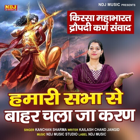 Humari Sabha Se Baahar Chala Ja Karan Song Download: Humari Sabha Se ...