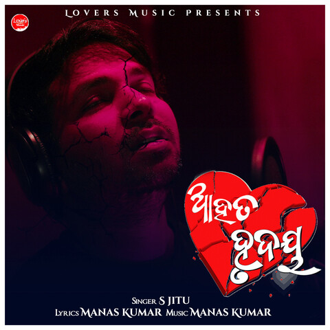 Ahata Hrudaya Song Download: Ahata Hrudaya MP3 Odia Song Online Free on ...