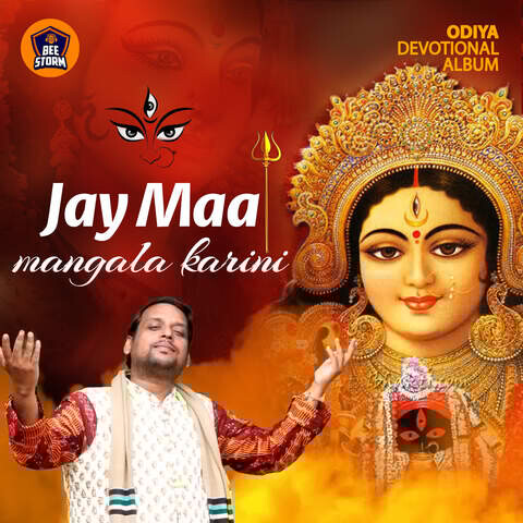 Jay Maa Mangala Karini Songs Download: Jay Maa Mangala Karini MP3 Odia ...
