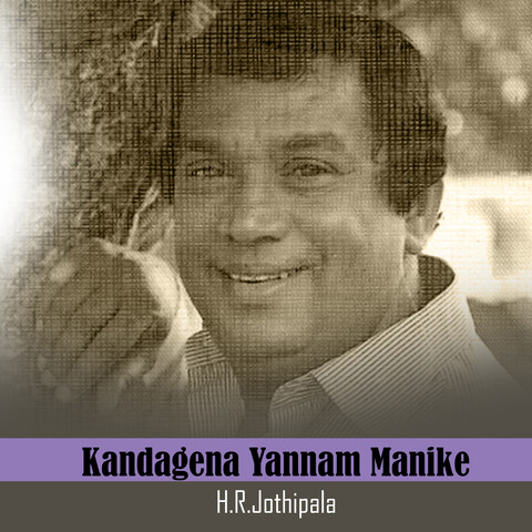 Kandagena Yannam Manike Song Download: Kandagena Yannam Manike MP3 ...