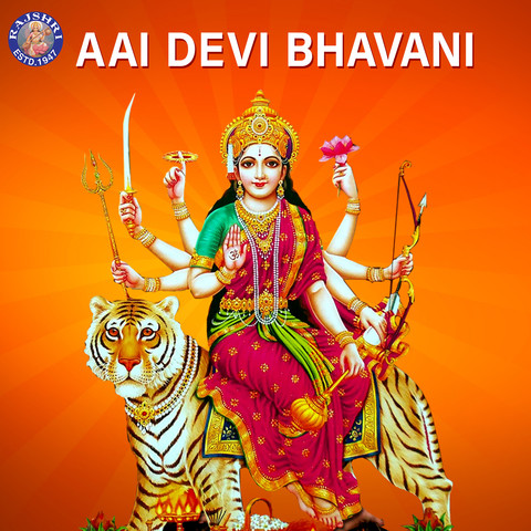 Aai Devi Bhavani Songs Download: Aai Devi Bhavani MP3 Songs Online Free ...