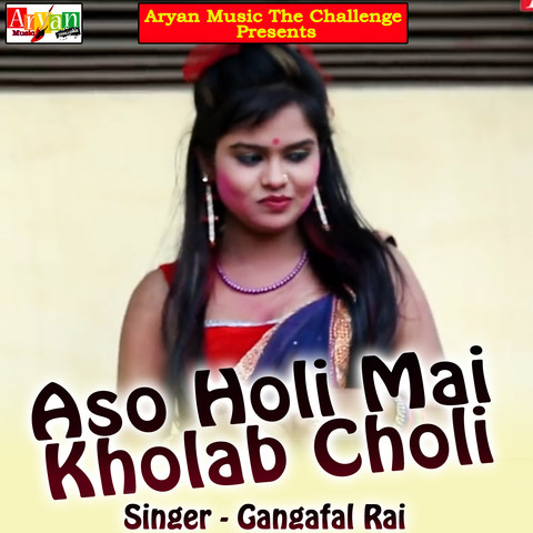 Aso Holi Mai Kholab Choli Songs Download: Aso Holi Mai Kholab Choli MP3 ...